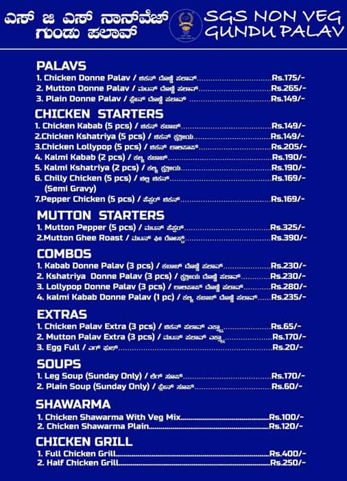 Menu at SGS NON-VEG GUNDU PALAV ( EMBASSY TECH VILLAGE ), Bengaluru