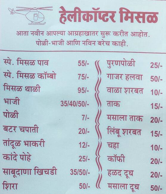 Menu of Helicopter Misal, Ambernath, Thane