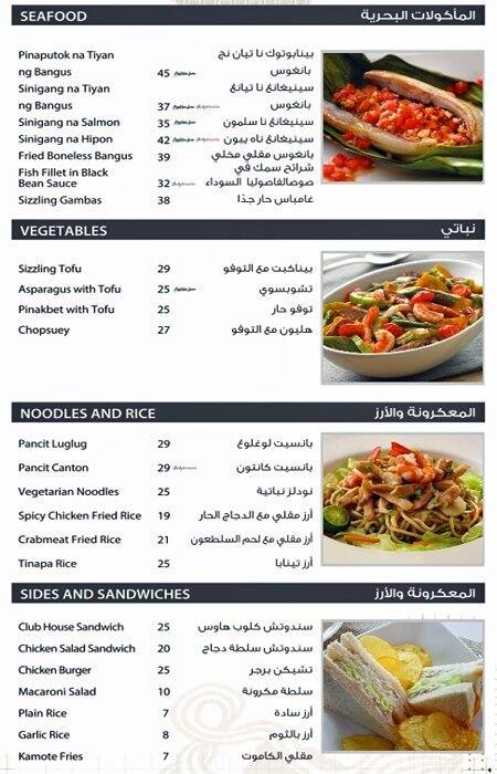 Max's Restaurant, Mankhool, Dubai - Zomato