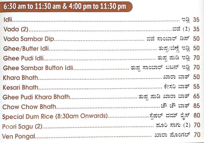 Menu of The Srirangam Cafe, Indiranagar, Bangalore