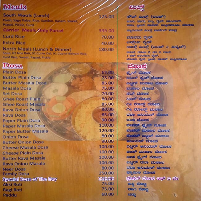 Menu at Sri Vishnu Palace, Bengaluru, # 39/3