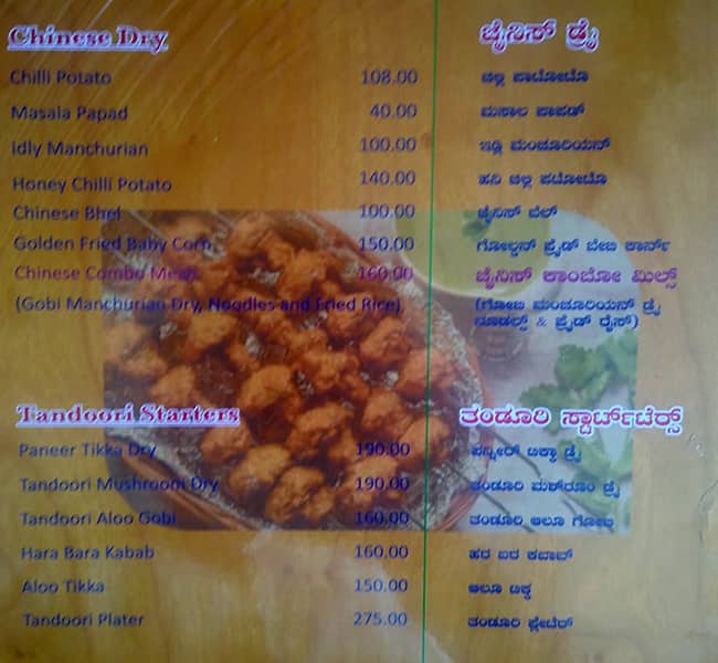 Menu at Sri Vishnu Palace, Bengaluru, # 39/3