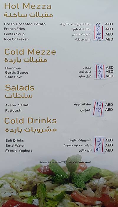 Carta del restaurante Qasr AL Farouj, Dubai