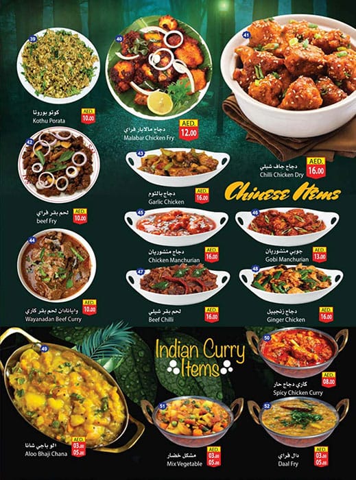 Menu of Urban Taste, Mussafah Sanaiya, Abu Dhabi