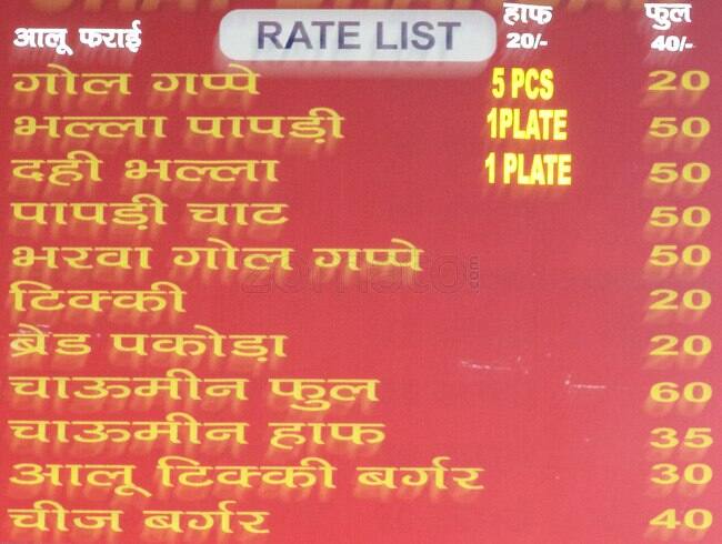 Menu at Delhi Chat Bhandar, Gurugram, H. No. 601/13