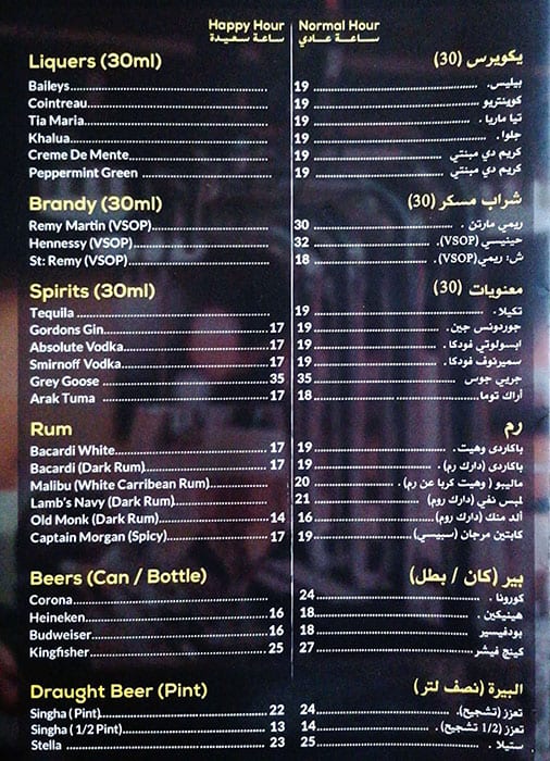 Menu at The Butterfly Club - Al Diar Mina Hotel, Abu Dhabi
