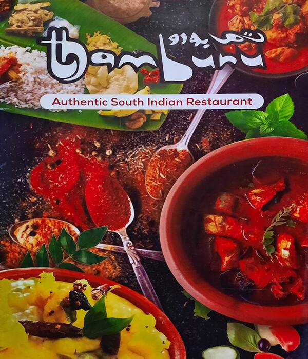 Menu of Thamburu - Al Diar Mina Hotel, Tourist Club Area (Al Zahiyah ...