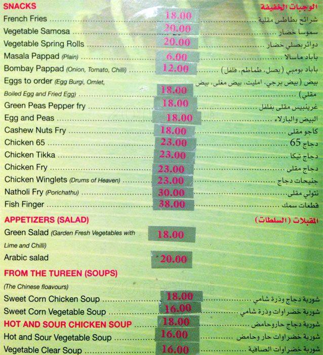 Thamburu - Al Diar Mina Hotel Menu - Zomato