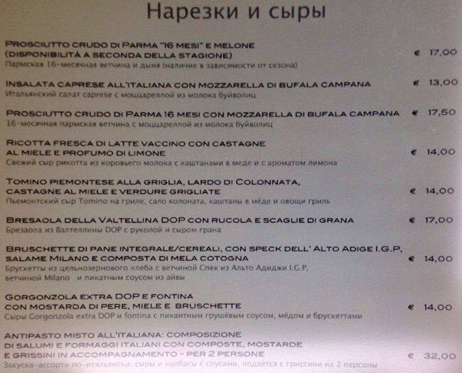 Menu da Cafè Martini pub & bar, Milano, Via dei Mercanti