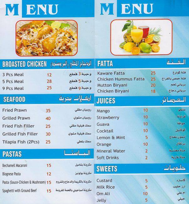 Menu at Baba Abdu, Umm Al Quwain