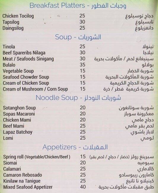 Fiesta Pinoy Menu, Menu for Fiesta Pinoy, Al Khabaisi, Dubai - Zomato