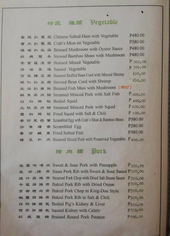 Menu at President Grand Palace restaurant, Manila