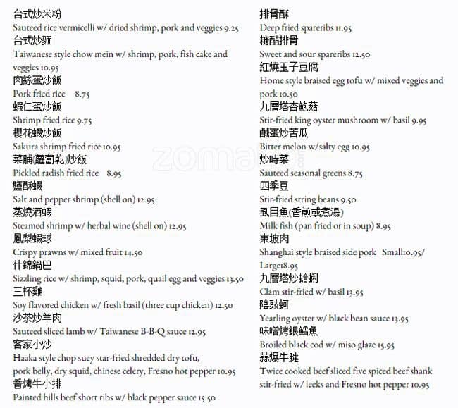 Menu at Facing East restaurant, Bellevue