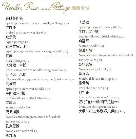 Menu at Facing East restaurant, Bellevue