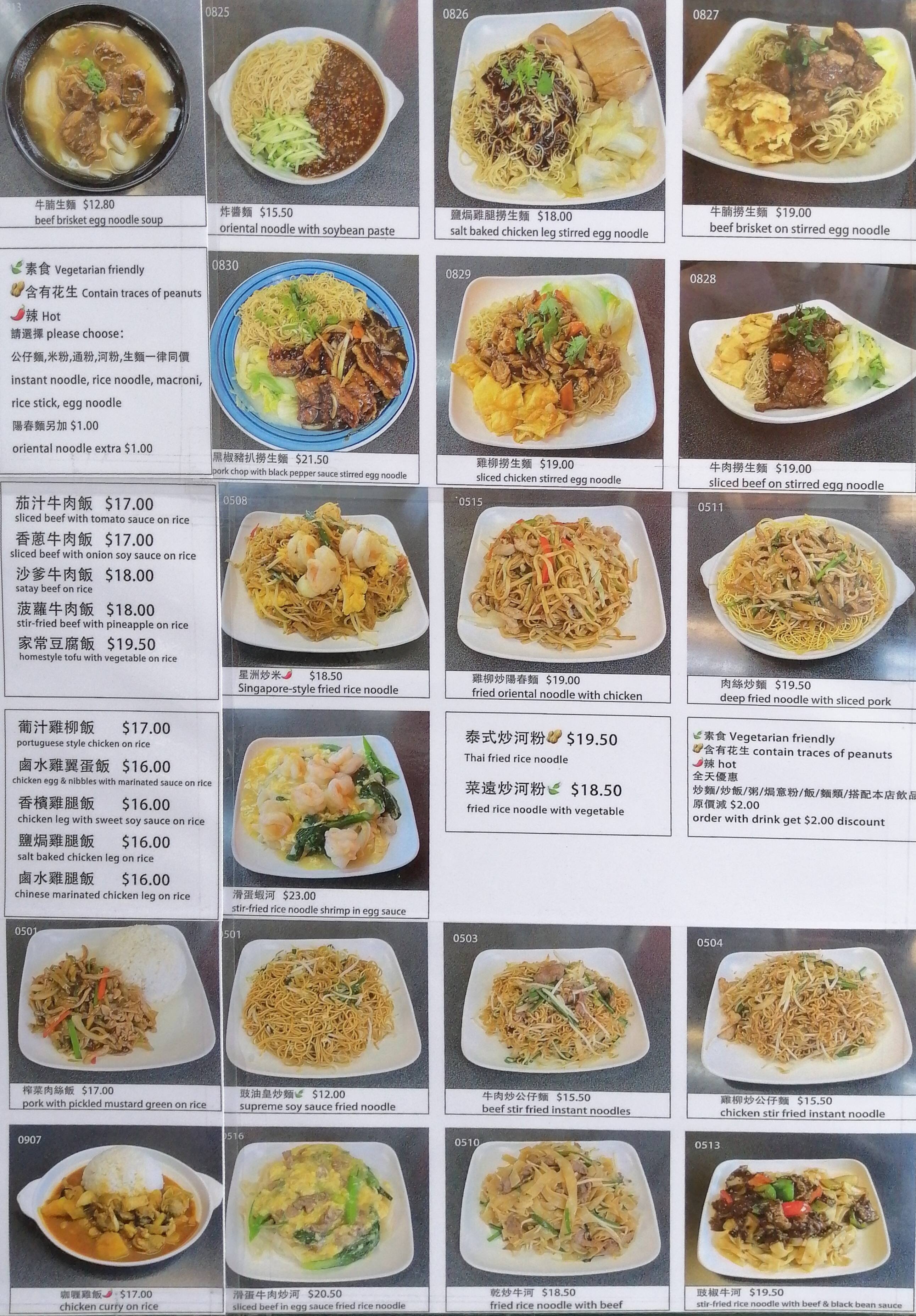 Menu at Muse Cafe 心思港式茶餐厅, Auckland, Shop 1 &2 New Market Plaza