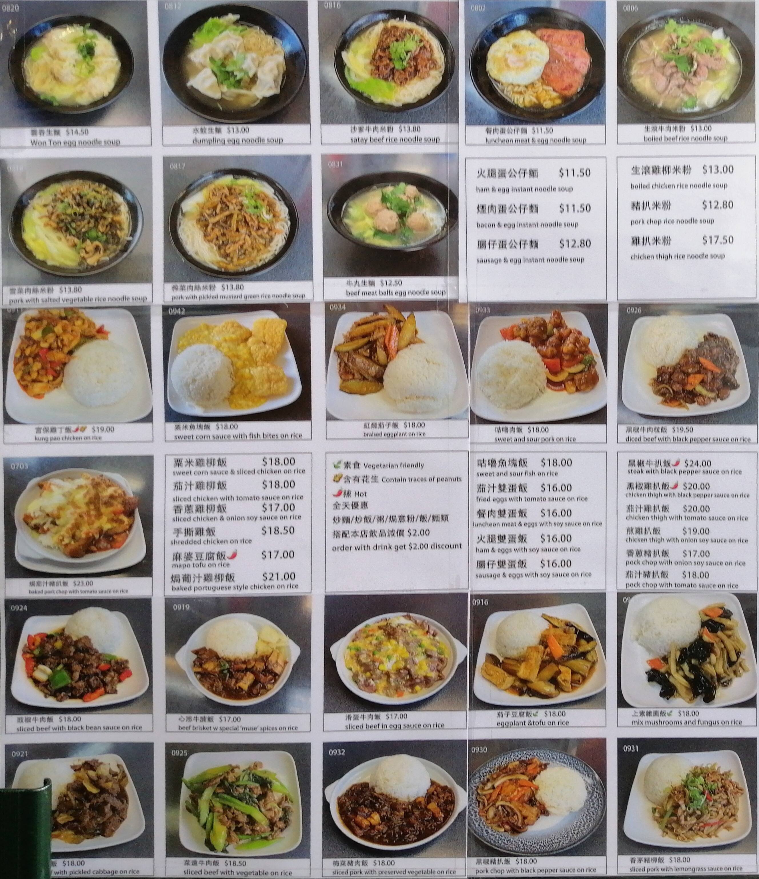 Menu at Muse Cafe 心思港式茶餐厅, Auckland, Shop 1 &2 New Market Plaza