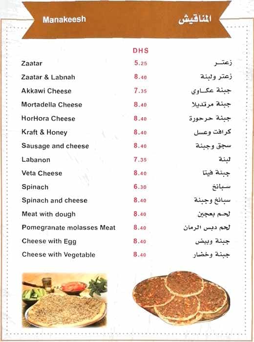 Menu of Sweet Palace, Tourist Club Area (Al Zahiyah), Abu Dhabi