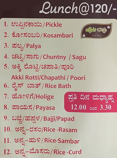 Menu of By 2 Coffee, Malleshwaram, Bangalore