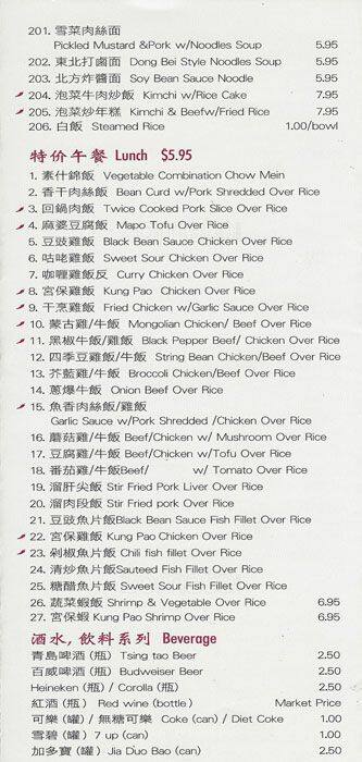 Menu at Fortune restaurant, Fremont