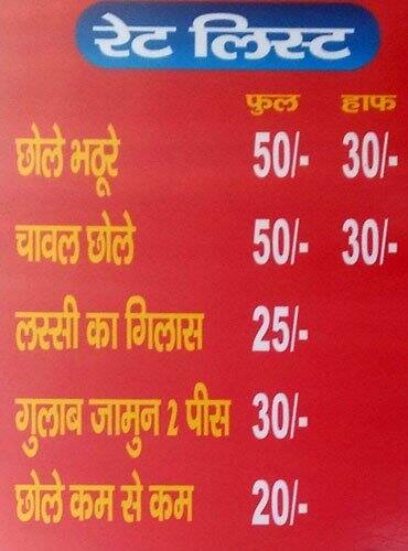 Radhe Shyam Menu, Menu for Radhe Shyam, Pitampura, New Delhi - Zomato