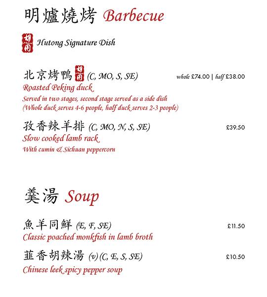 Menu at Hutong restaurant, London