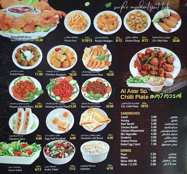 Menu at Al Assar Refreshment restaurant, Abu Dhabi