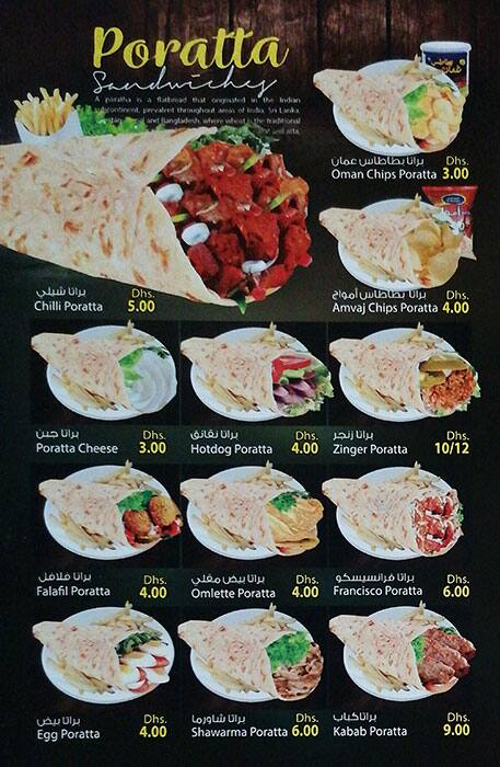 Menu at Al Assar Refreshment restaurant, Abu Dhabi