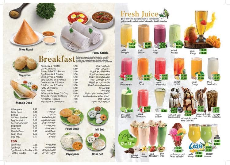 Menu of Gate of Karama, Al Karama, Dubai