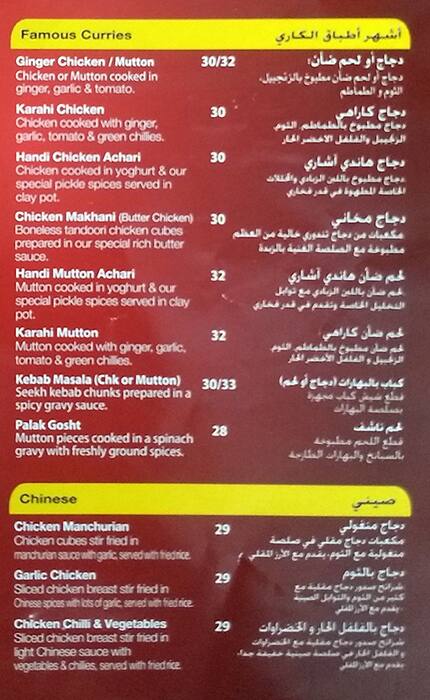 Chicken Tikka Inn, Qusais, Dubai - Zomato