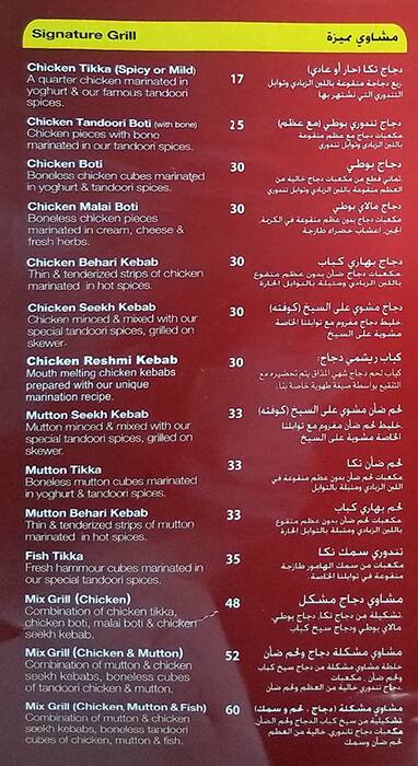 Chicken Tikka Inn, Qusais, Dubai - Zomato