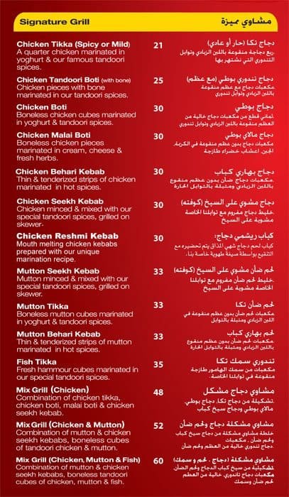 Chicken Tikka Inn Menu, Menu for Chicken Tikka Inn, Jumeirah Lake ...