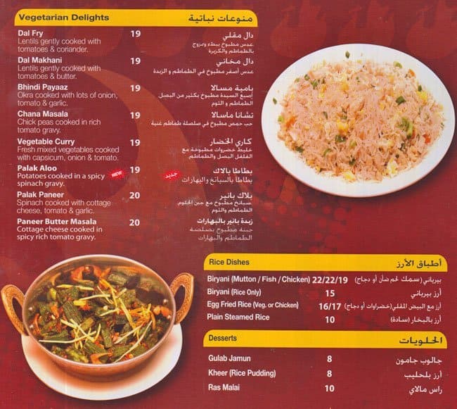 Chicken Tikka Inn Menu, Menu for Chicken Tikka Inn, Mankhool, Dubai ...