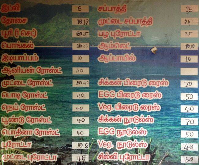 Sri Selvi Chettinad Mess Menu, Menu for Sri Selvi Chettinad Mess ...