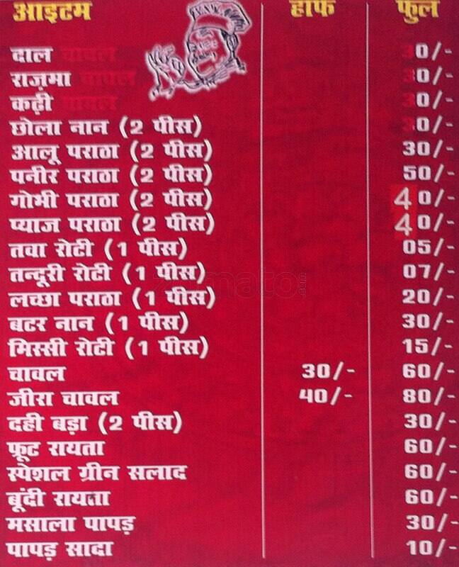 Menu at Sangam Foods, Lucknow, Patrakarpuram Chauraha Opposite Tanishq ...