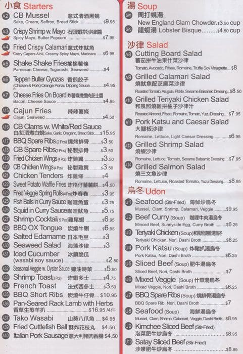 Menu at Cutting Board restaurant, New York City, 53 Bayard St