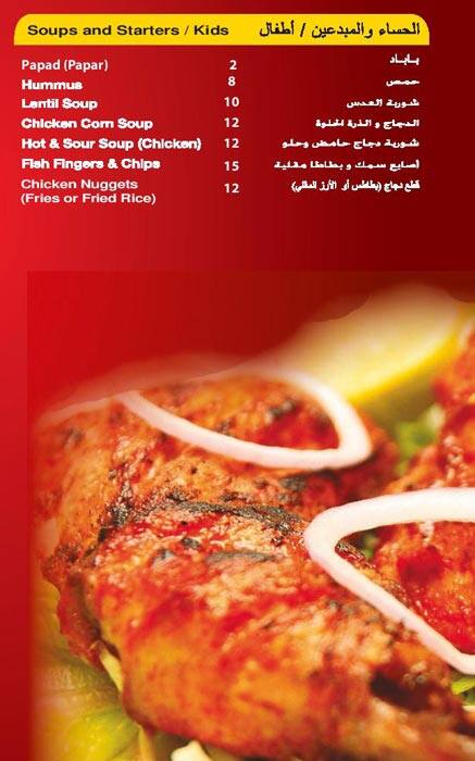 Menu at Chicken Tikka Inn restaurant, Dubai, La Residence - Review ...