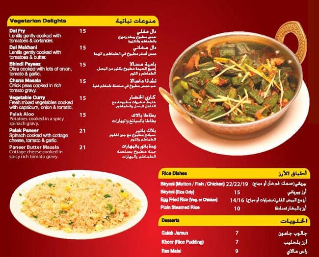 Menu at Chicken Tikka Inn restaurant, Dubai, La Residence - Review ...