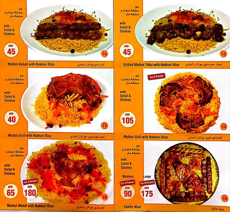 Menu of Bukhari Al Khaleej - بخاري الخليج, Al Majaz, Sharjah
