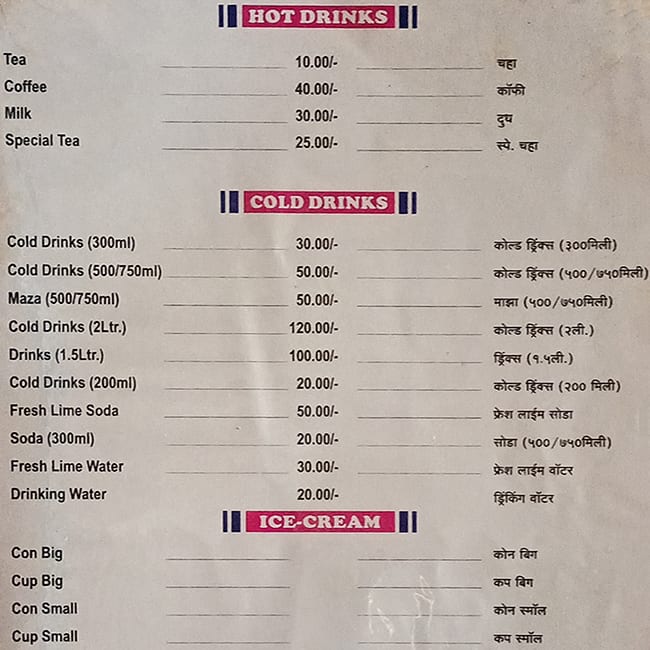 Menu at Babbi Da Dhaba, Kanhe