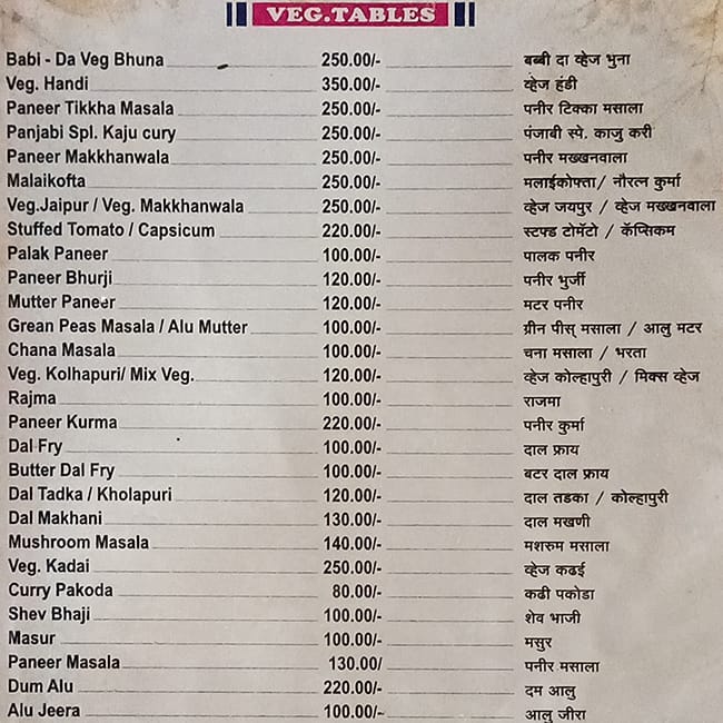 Menu at Babbi Da Dhaba, Kanhe