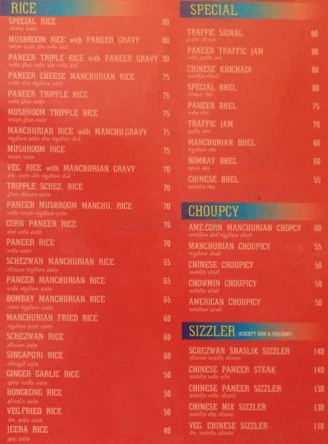 Menu at Mama China King, Ahmedabad