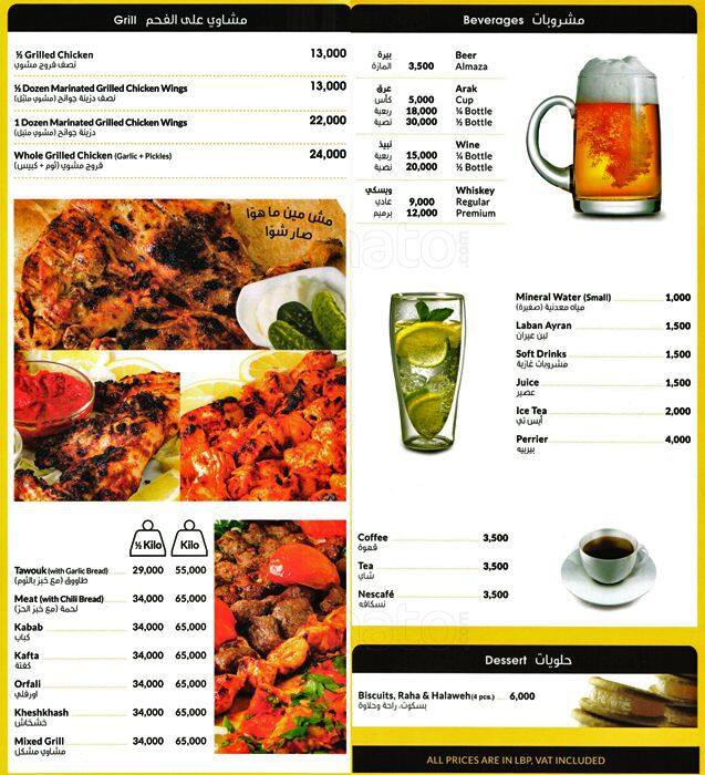 Lala Chicken, Ashrafieh, Beirut District - Zomato Lebanon