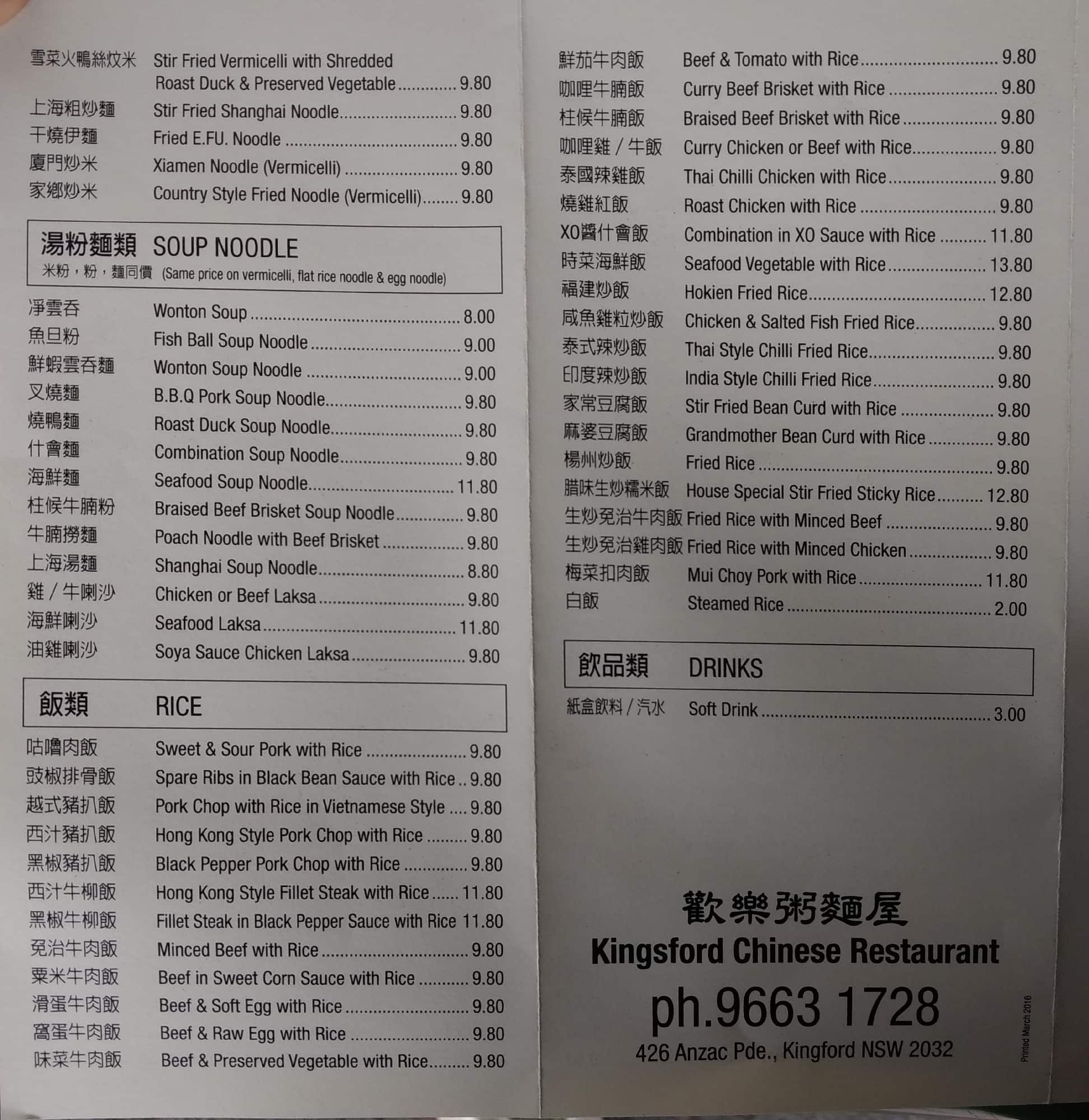 Menu at WeWok, Kingsford