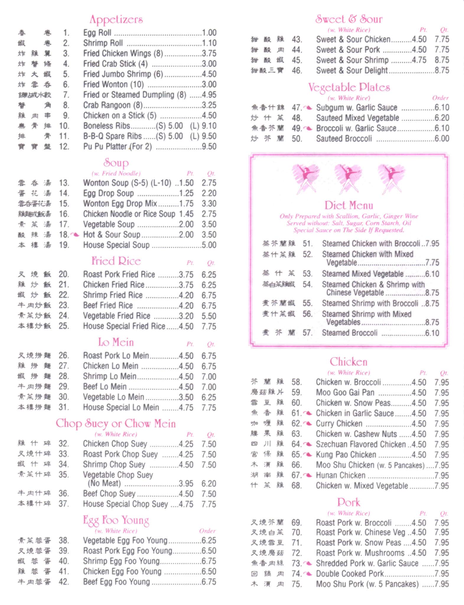 Menu at Good Taste restaurant, Radcliff