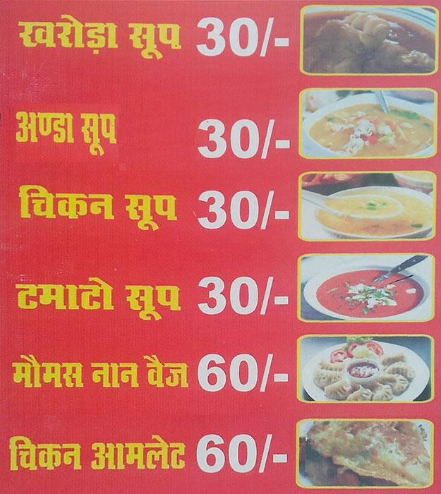 Menu of Pandit Ji Parathe Wale, Adarsh Nagar, Jalandhar