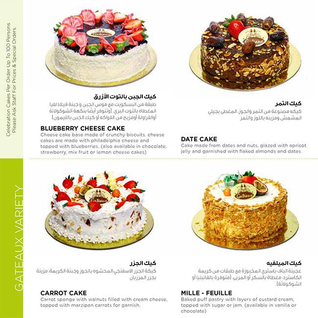 Menu at Gateaux, Dubai, Etihad Mall | اتحاد مول
