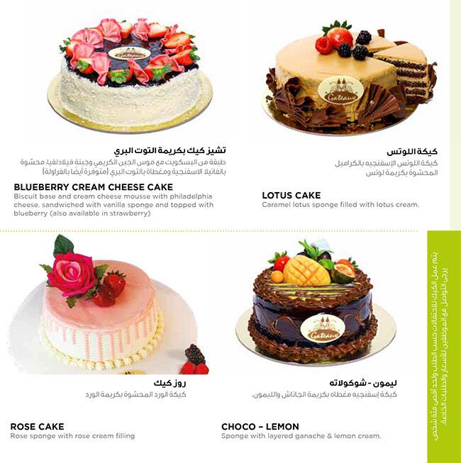 Menu at Gateaux, Dubai, Etihad Mall | اتحاد مول
