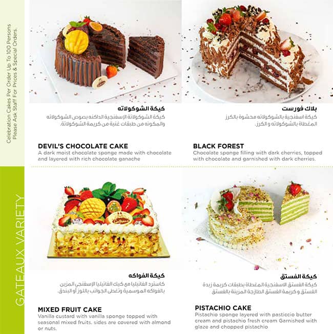 Menu at Gateaux, Dubai, Etihad Mall | اتحاد مول