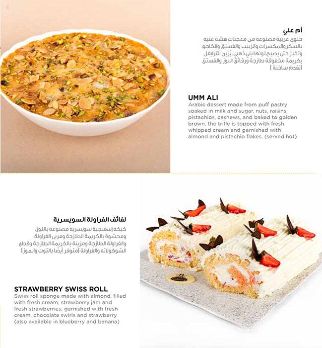 Menu at Gateaux, Dubai, Etihad Mall | اتحاد مول
