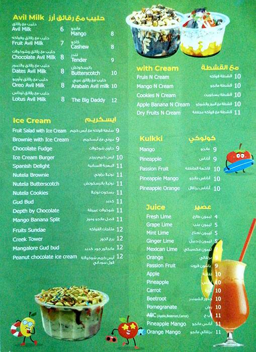 Menu of Lassi Home, Madinat Zayed, Abu Dhabi